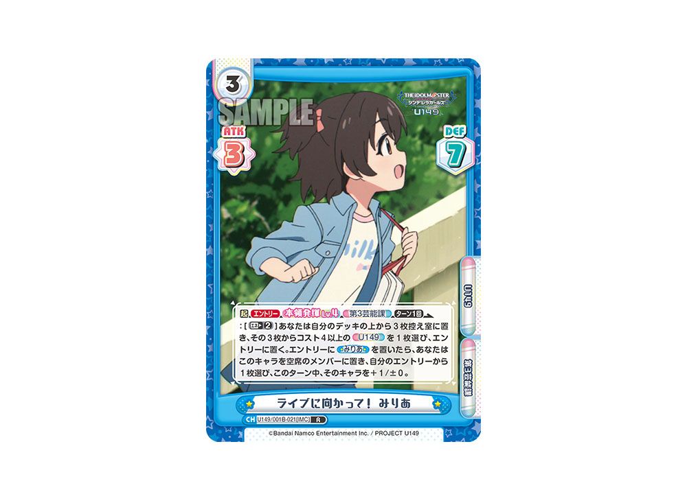 Preparing for the Live! Miria R [U149/001B-021[IMC]](Booster Packs "TV ...